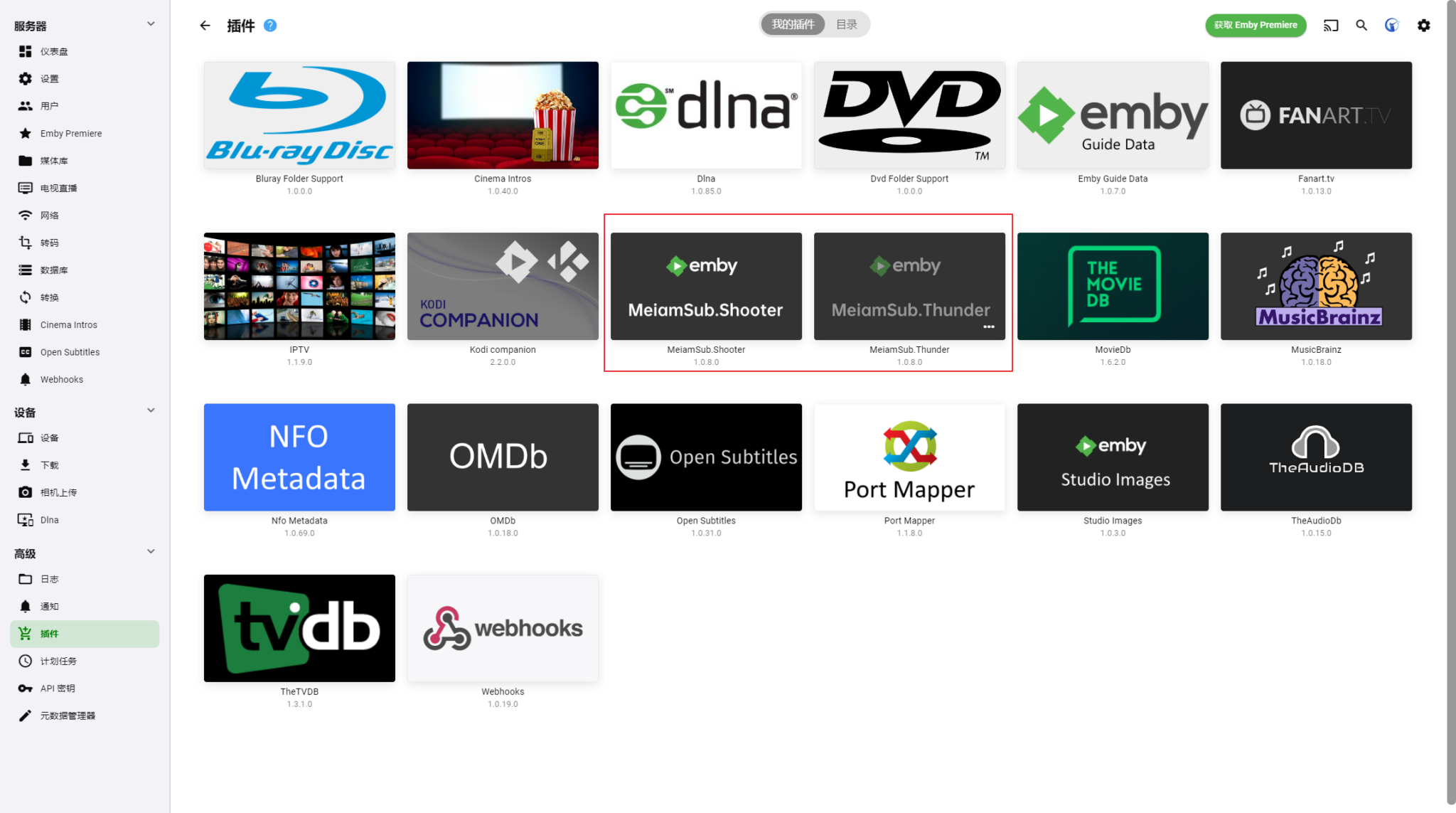 群晖DSM7.1 Emby中文字幕插件–Emby.MeiamSub替换subfinder 插件路径及权限问题已解决 – ITGeeker技术奇客